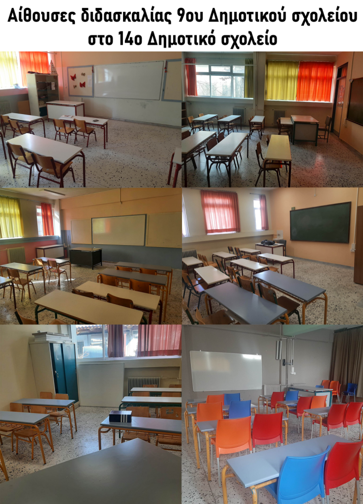Η αλήθεια για το 9ο Δημοτικό Σχολείο Αιγάλεω – Δικαιοσύνη Εντυπος και ...
