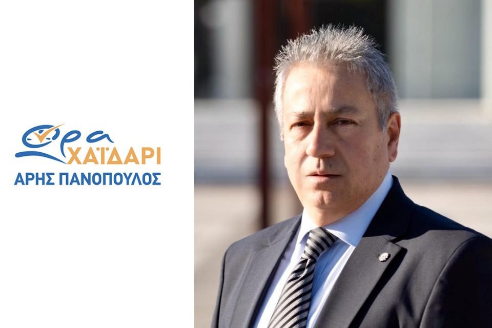 Νέο Ξεκίνημα γιατί είναι Ώρα Χαϊδάρι – Δικαιοσύνη Εντυπος και ...