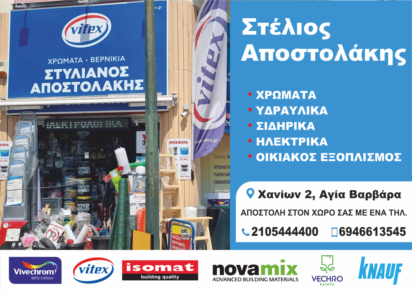 ΑΓΙΑ ΒΑΡΒΑΡΑ: ΜΕΓΑΛΗ ΓΙΟΡΤΗ ΤΗΣ ΟΡΘΟΔΟΞΙΑΣ 4 ΔΕΚΕΜΒΡΙΟΥ – Δικαιοσύνη ...